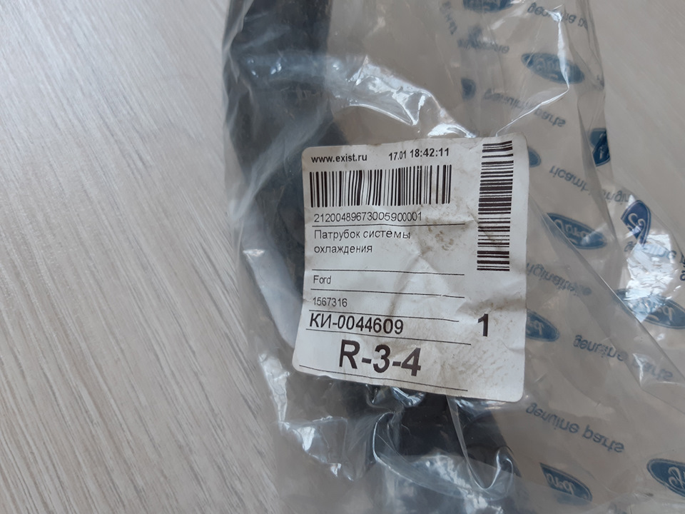 [Новое] Новые радиаторы, патрубки и термостат. — Ford Mondeo IV, 2,3 л ...