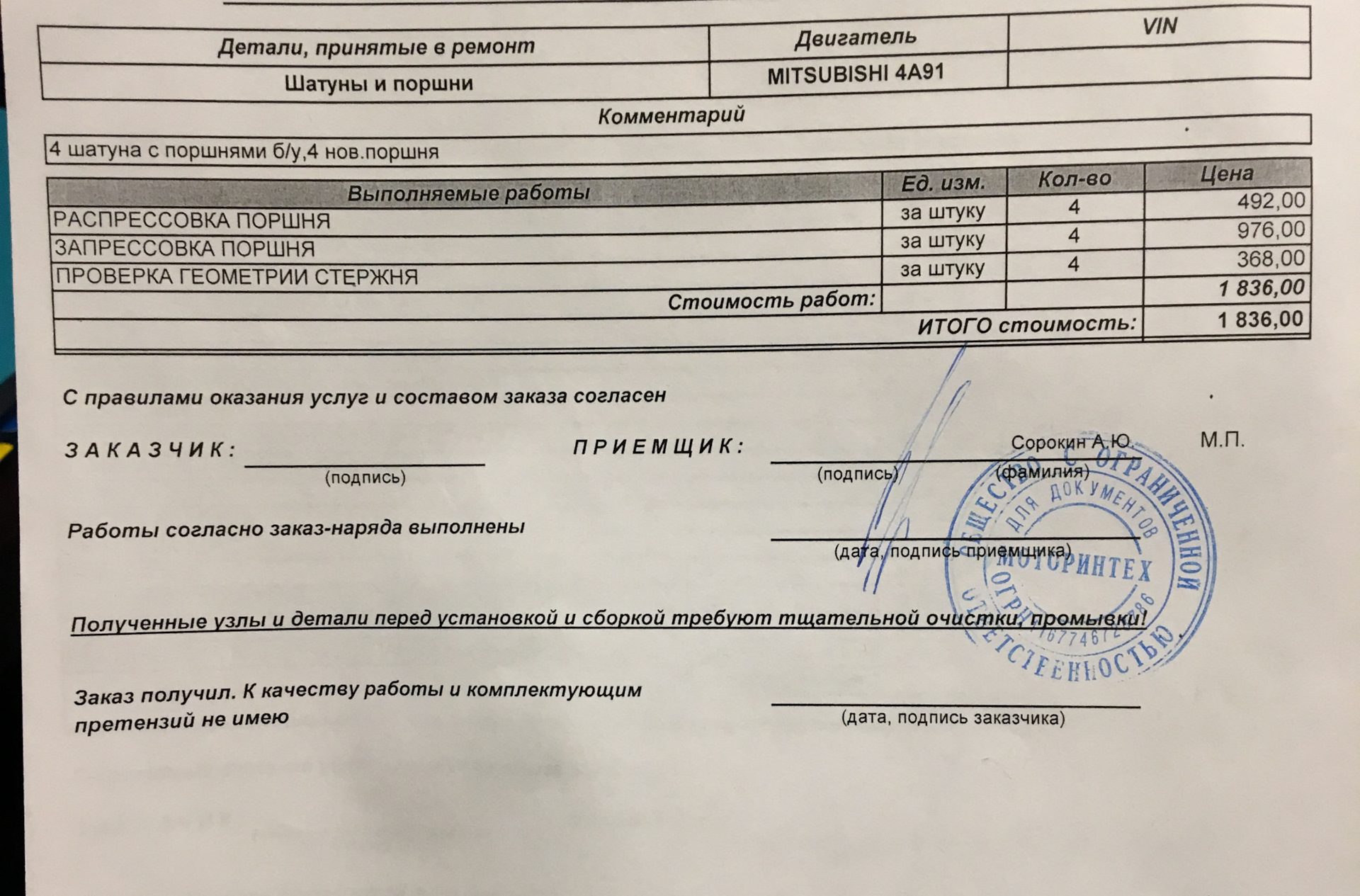 Ремонт двигателя 4A91 1.5 — Mitsubishi Lancer X, 1,5 л, 2008 года ...