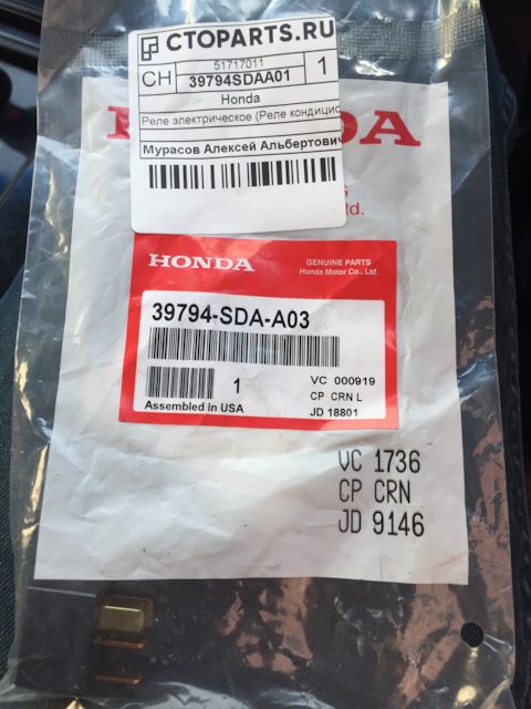 39794SDAA01 Relay assembly, power (micro iso)(mitsuba) HONDA | Запчасти ...