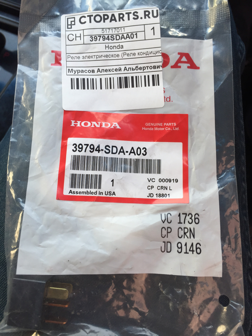 39794SDAA01 Реле Honda | Запчасти на DRIVE2