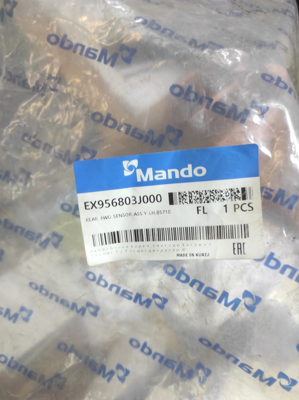 EX956803J000 Датчик абс HL MANDO | Запчасти на DRIVE2