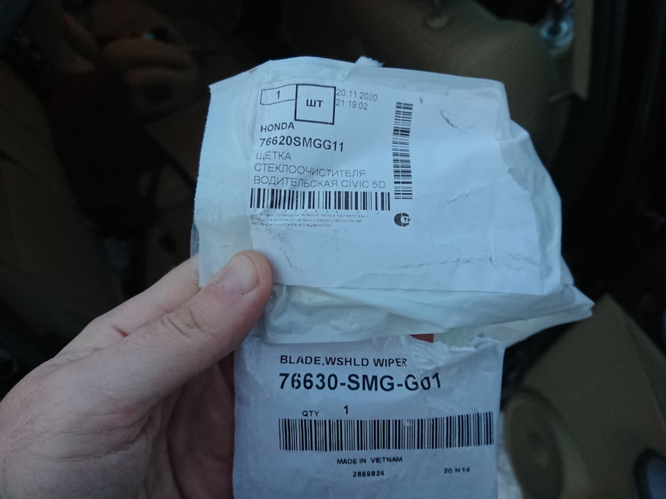 76620SMGG11 Щетка стеклоочистителя Honda | Запчасти на DRIVE2