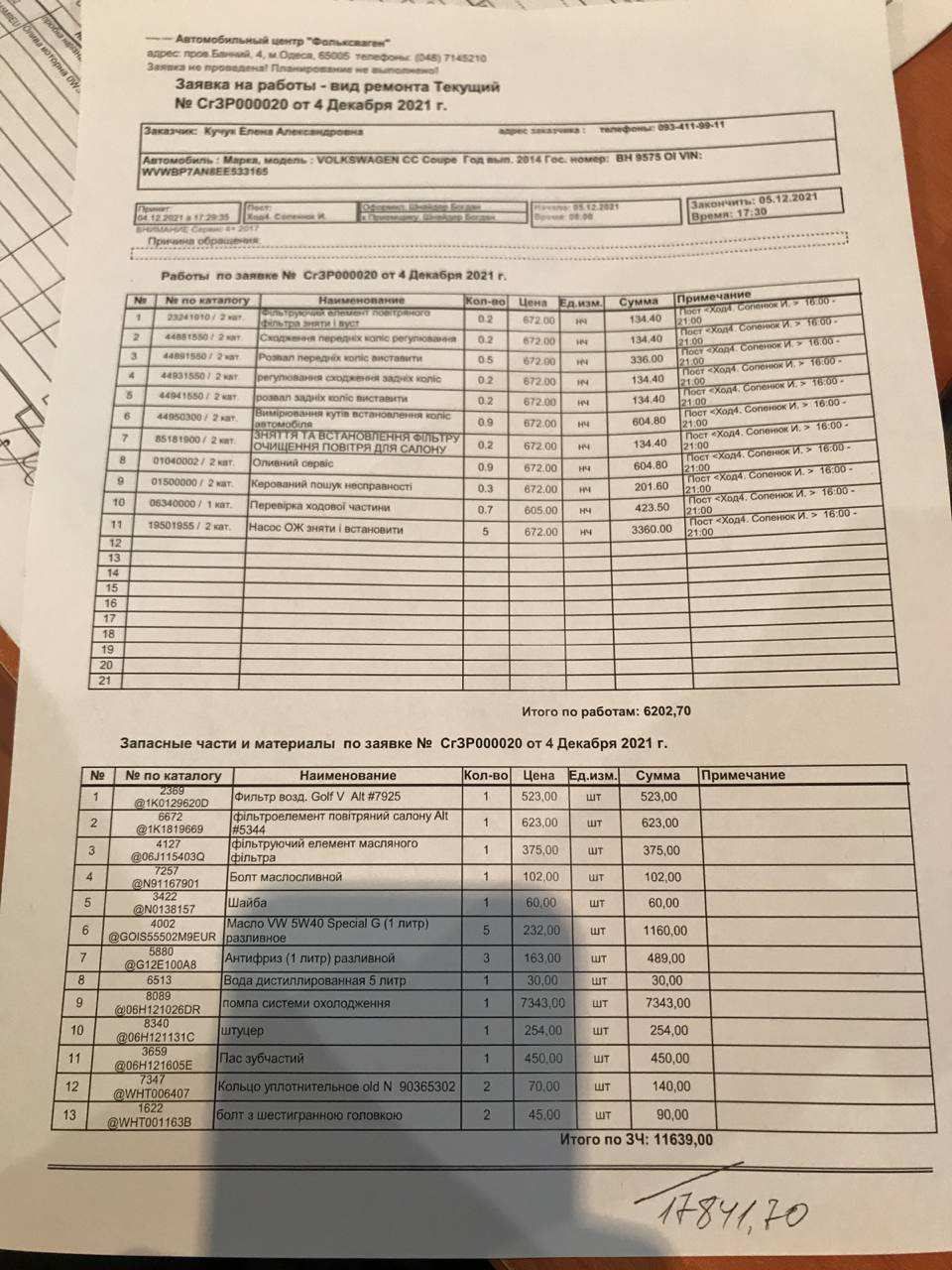 G12E100A8 Антифриз VAG | Запчасти на DRIVE2