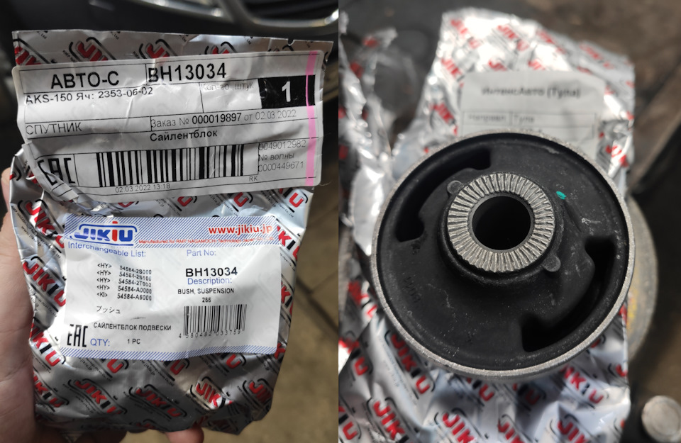 54584A6000 Сайлентблок рычага подвески KIA HYUNDAI | Запчасти на DRIVE2