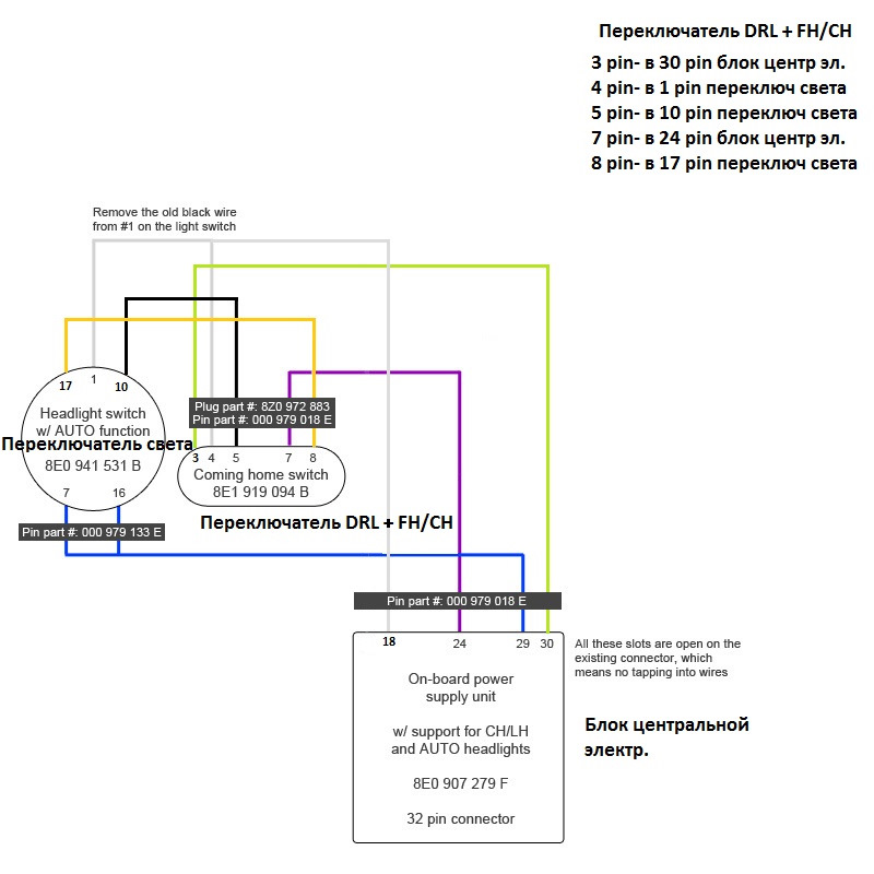 Вопрос по установке Coming Home / Follow Me для Audi A4 B7 (ДОПОЛНЕНО ...