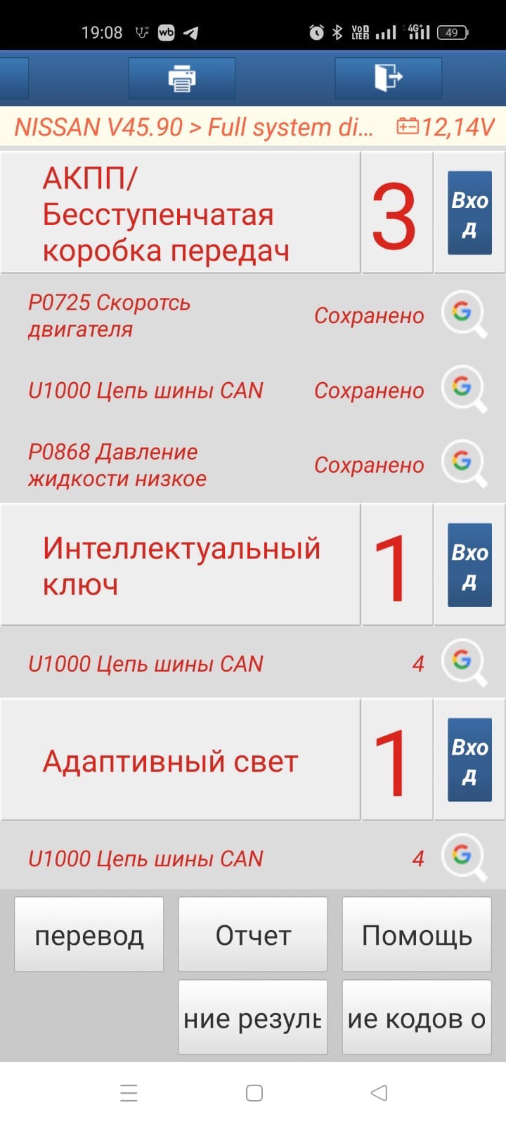 Глохнет на ходу часть 3 — Nissan Teana (J31), 3,5 л, 2006 года | поломка | DRIVE2