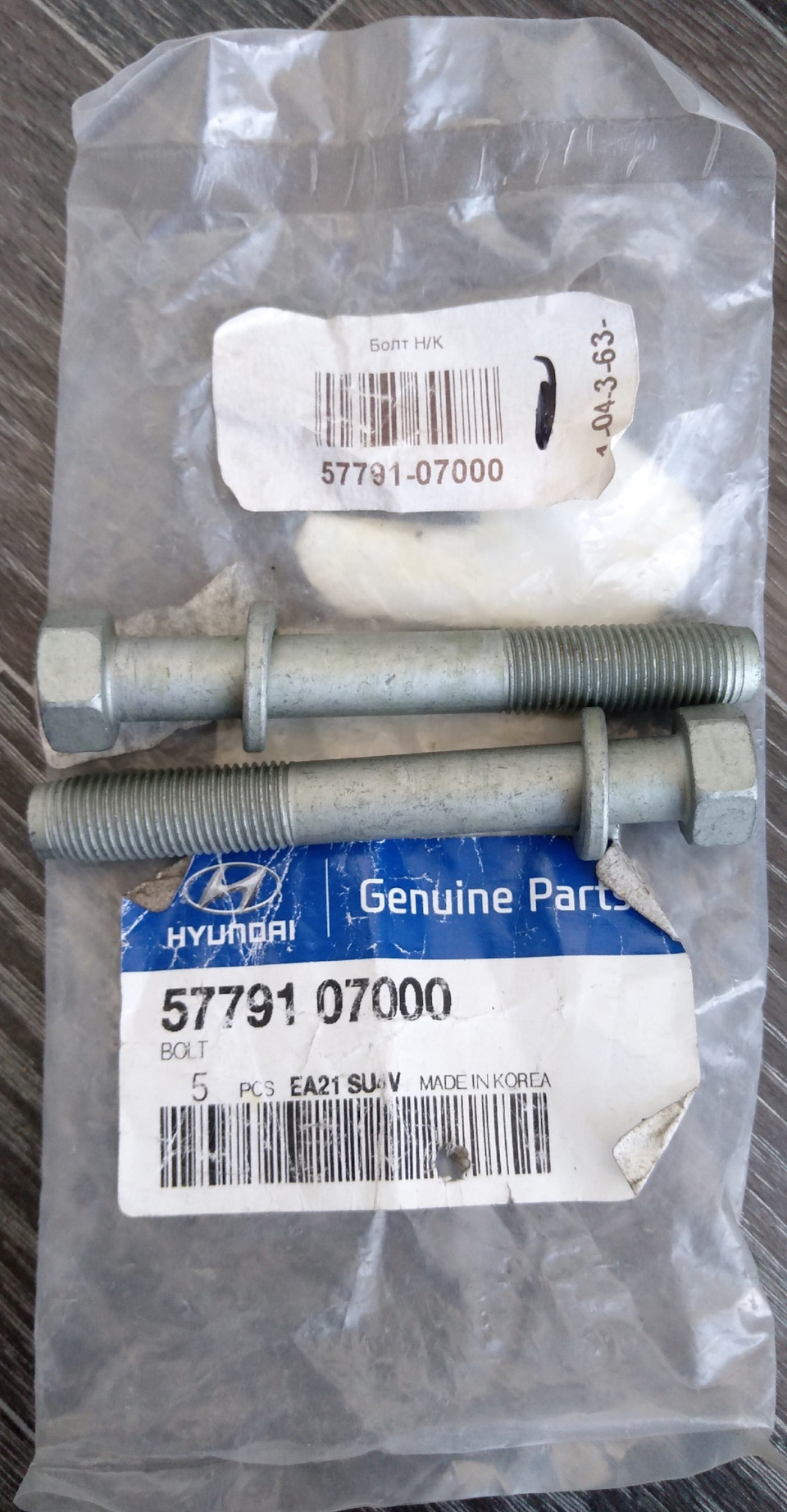 🗣 Эхо сентябрь 2022 — февраль 2023. ♻ Передняя подвеска. 🔧 Авария. 🛠 ...