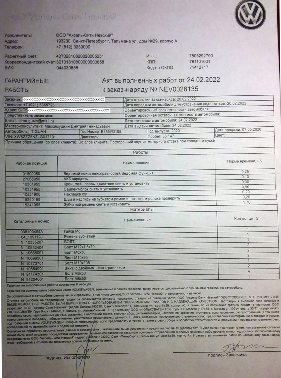 Наблюдения и впечатления — 2 — Volkswagen Tiguan (2G), 2 л, 2020 года ...