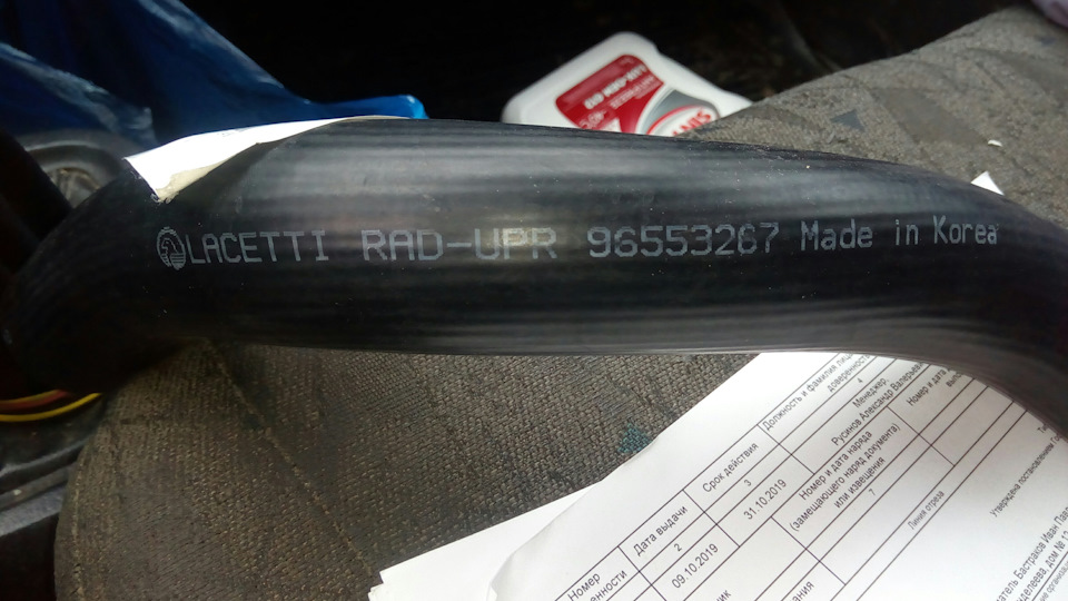 96553267 Патрубок радиатора верхний GM | Запчасти на DRIVE2