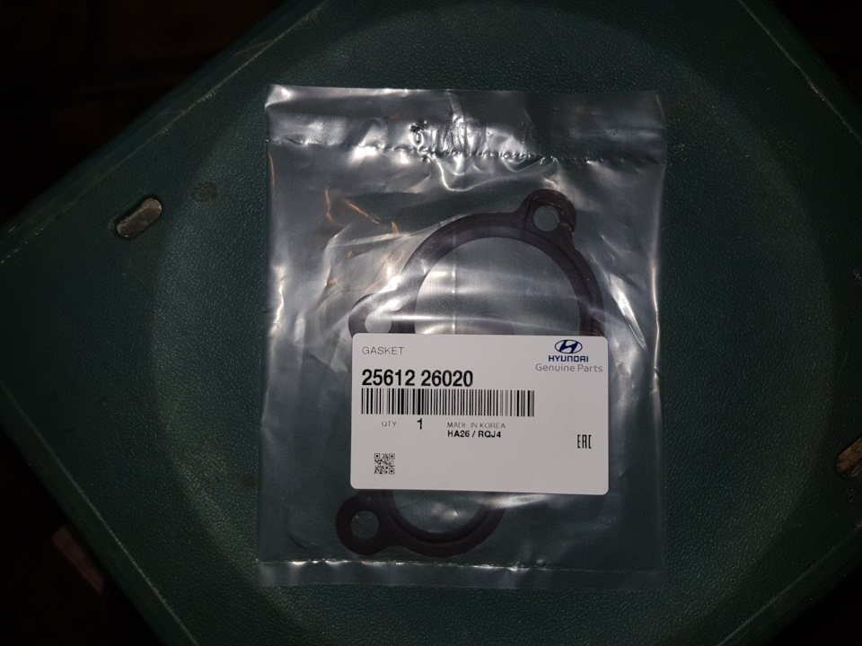 2561226020 Уплотнительное кольцо KIA HYUNDAI | Запчасти на DRIVE2