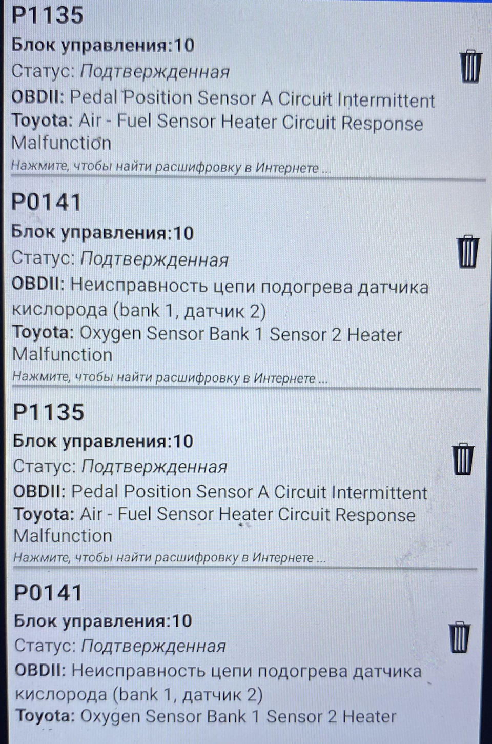 Знатоки внимание вопрос — Toyota Camry (XV30), 2,4 л, 2003 года | поломка | DRIVE2