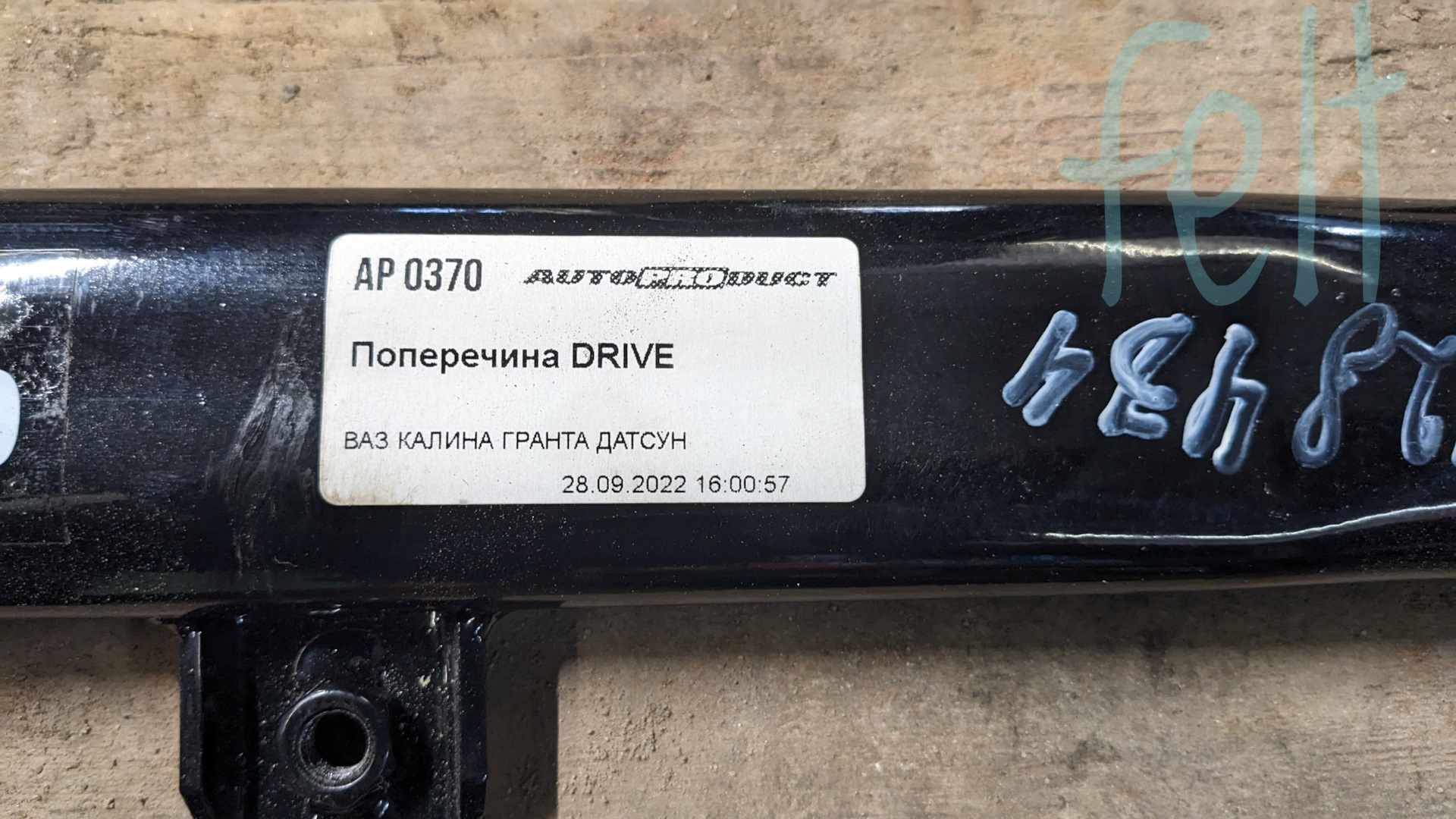 Распорки крабов и стаканов autoproduct — Lada Калина Универсал (2G), 1 ...