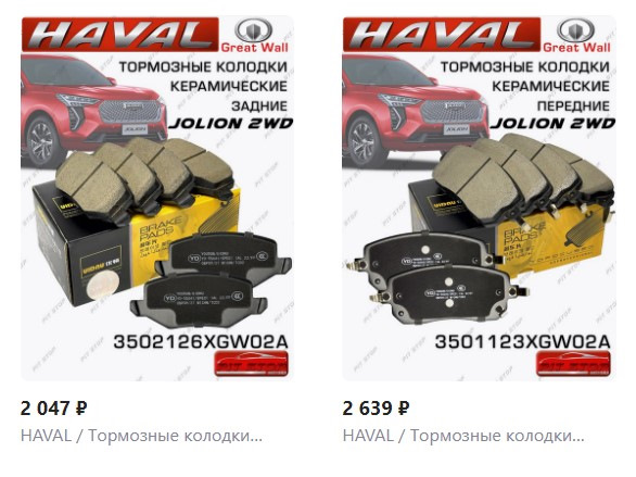 3501123XGW02A Колодки тормозные передние GREAT WALL | Запчасти на DRIVE2