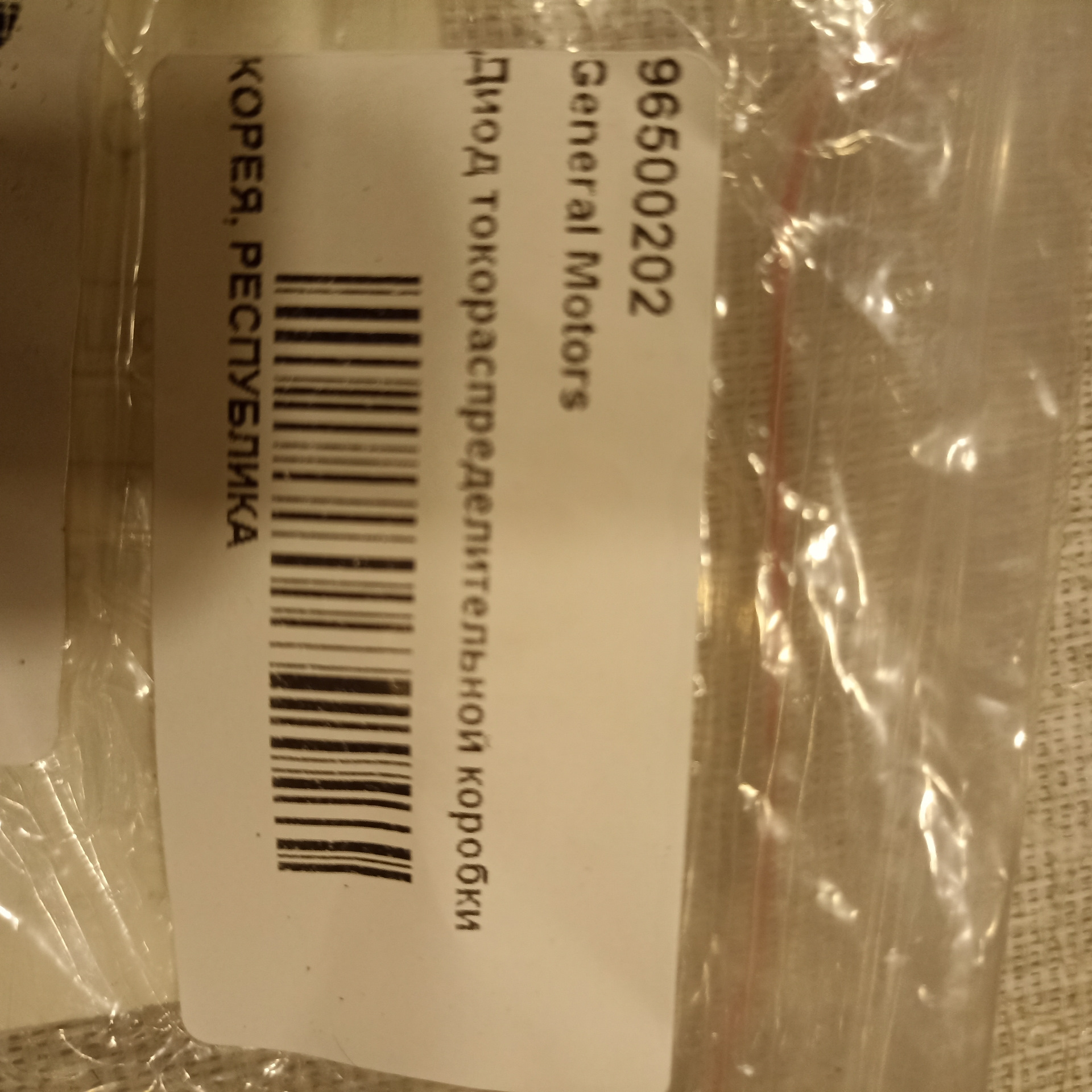 "Зимний" диод — Toyota Land Cruiser Prado 150-series, 3 л, 2010 года ...