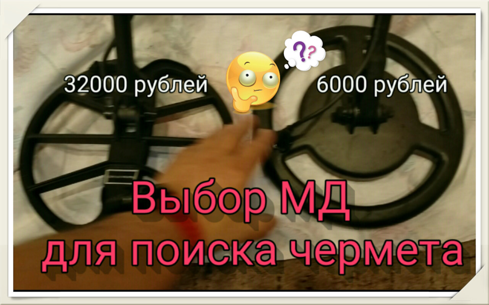 МД для КОАП чермета Дорогой или попроще — Drive2