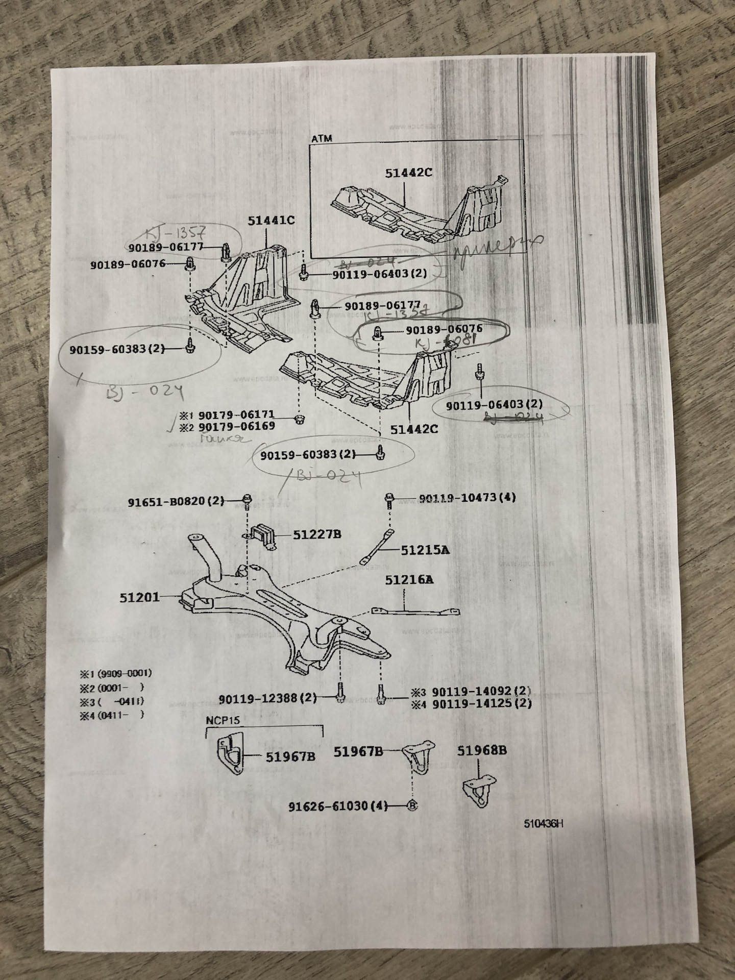 Замена подкрылков и защиты двигателя. — Toyota Vitz (10), 1 л, 2000 ...