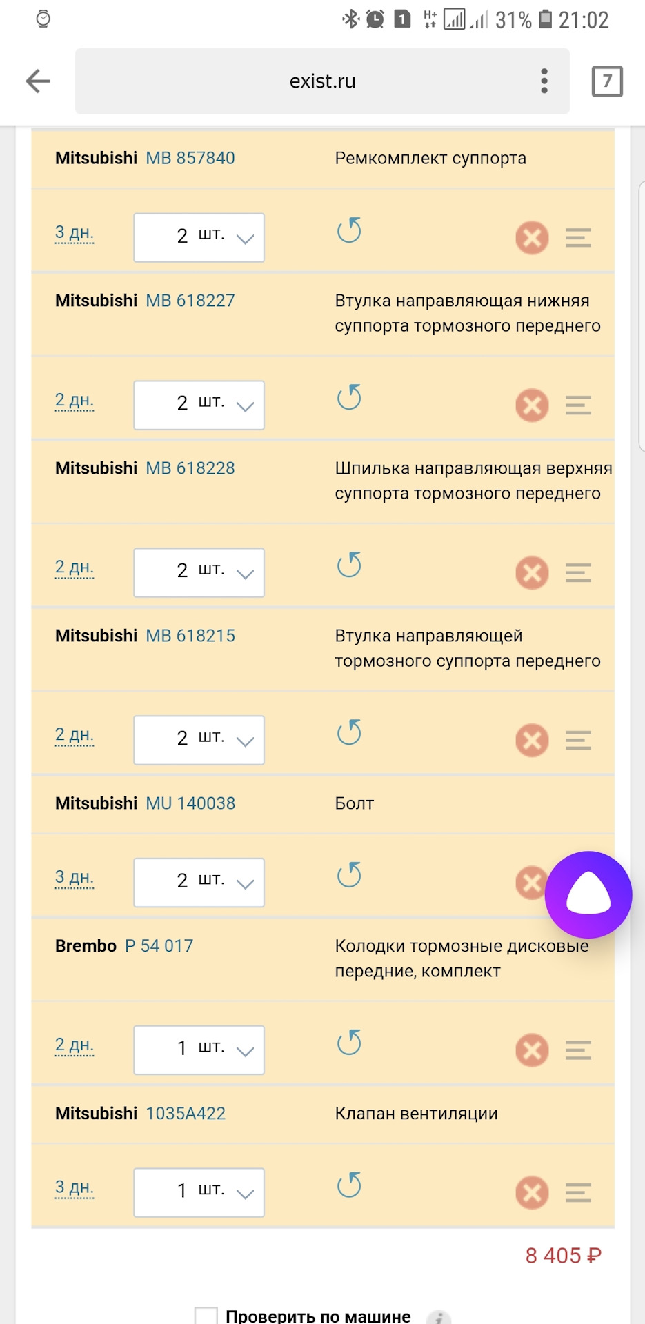 Ревизия суппортов — Mitsubishi Outlander XL, 2,4 л, 2011 года | визит ...
