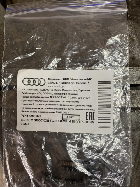 WHT000669 Болт VAG | Запчасти на DRIVE2