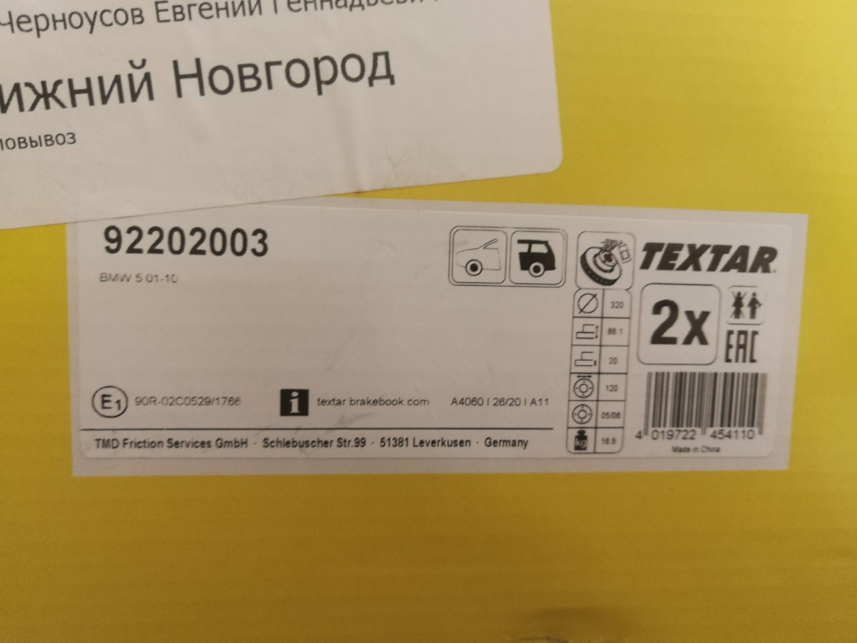 Тормоза + передние амортизаторы — BMW 5 series (E60), 3 л, 2006 года ...