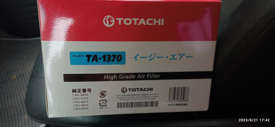 1780168030 Воздушный фильтр TOYOTA LEXUS | Запчасти на DRIVE2