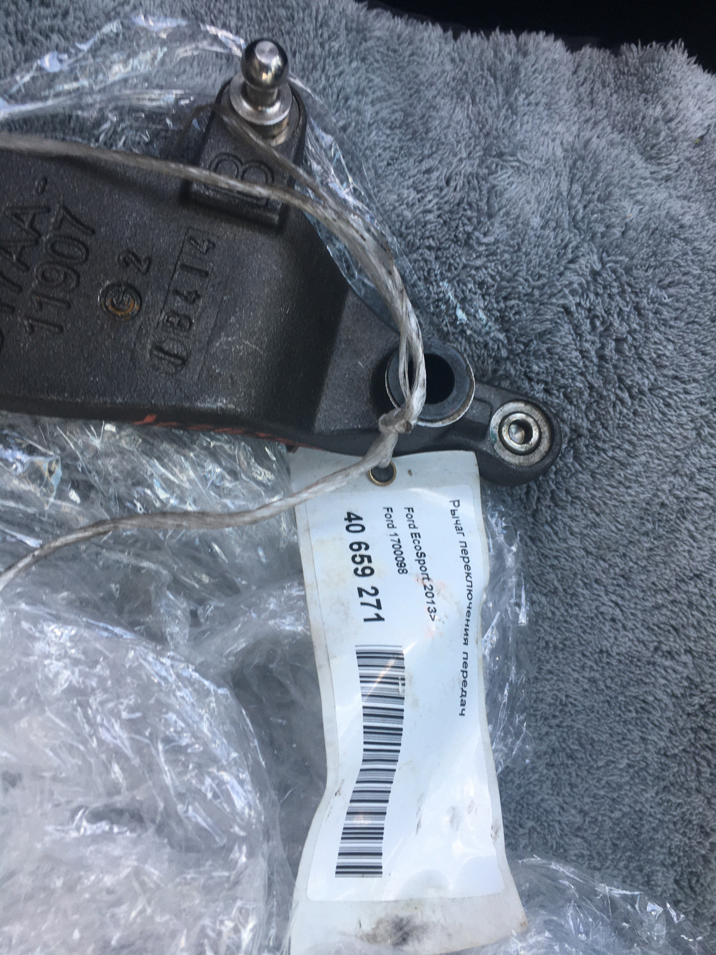 Маятник выбора передачи от Ford Focus 3 — Ford Focus II Hatchback, 1,6 ...