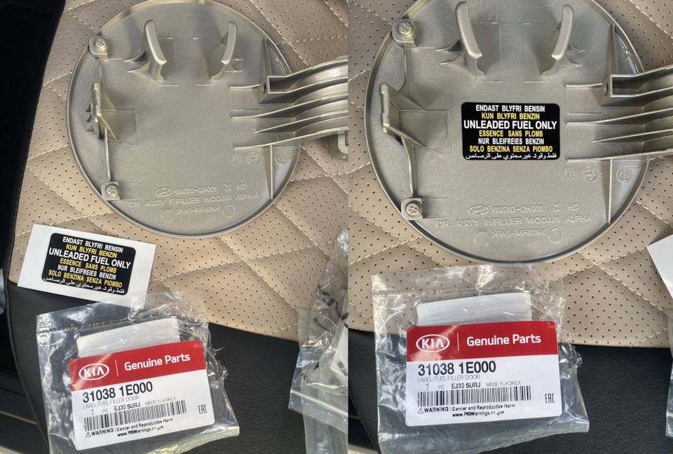 310381E000 Табличка панели лючка топливной горловины из алюминия KIA ...