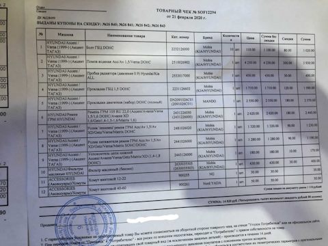 2232126000 Болт головки блока (dohc) KIA HYUNDAI | Запчасти на DRIVE2