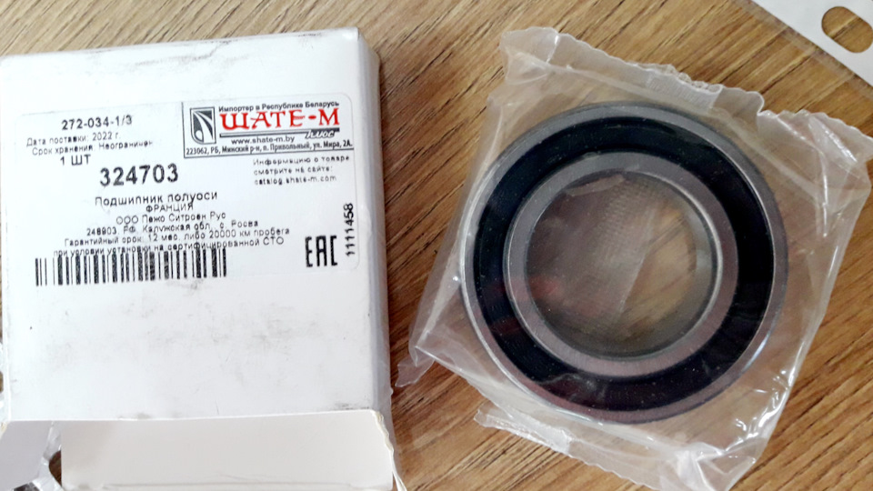 Замена подвесного подшипника полуоси на Peugeot 2008 — Peugeot 2008 (1G ...