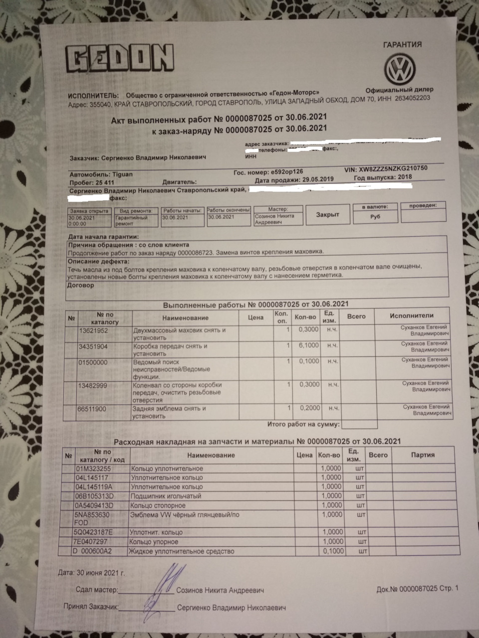 0A5409413D Кольцо, пружинное стопорное VAG | Запчасти на DRIVE2