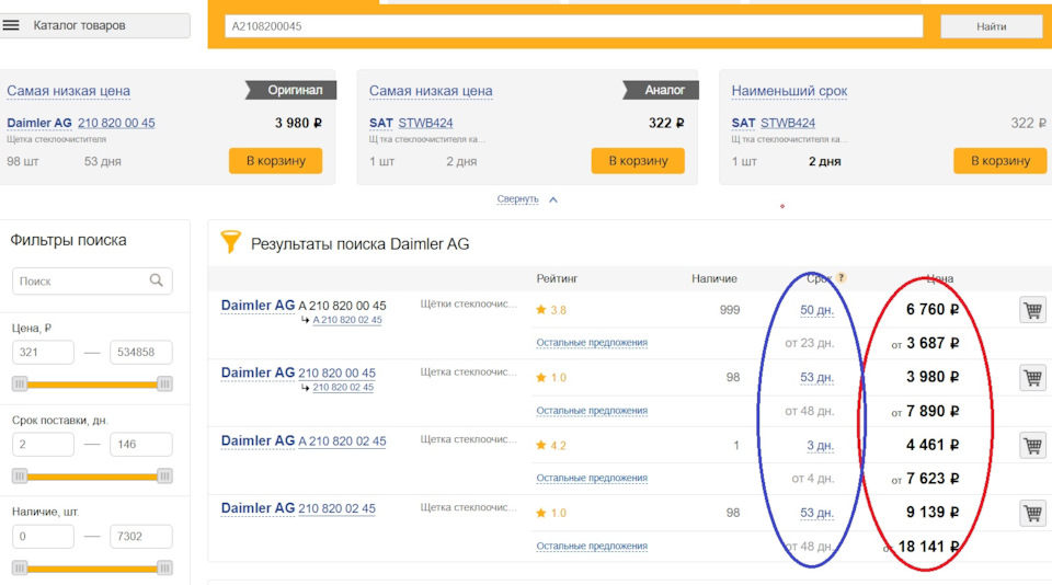 Замена резинки оригинального дворника MercedesBenz — Mercedes-Benz E ...