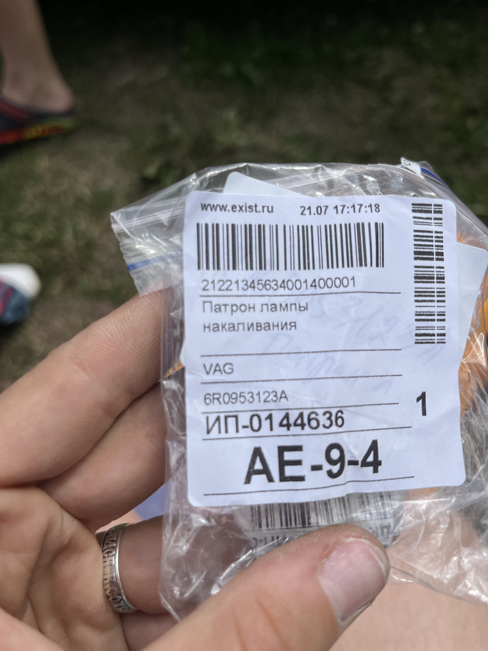 6R0953123A Патрон лампы VAG | Запчасти на DRIVE2