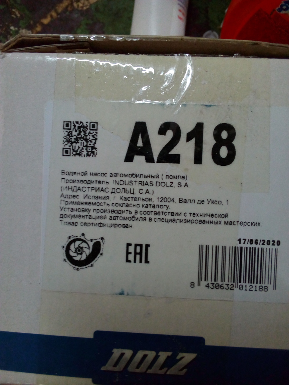 A218 Насос водяной Audi, VW 1.6 FSI 03> DOLZ | Запчасти на DRIVE2