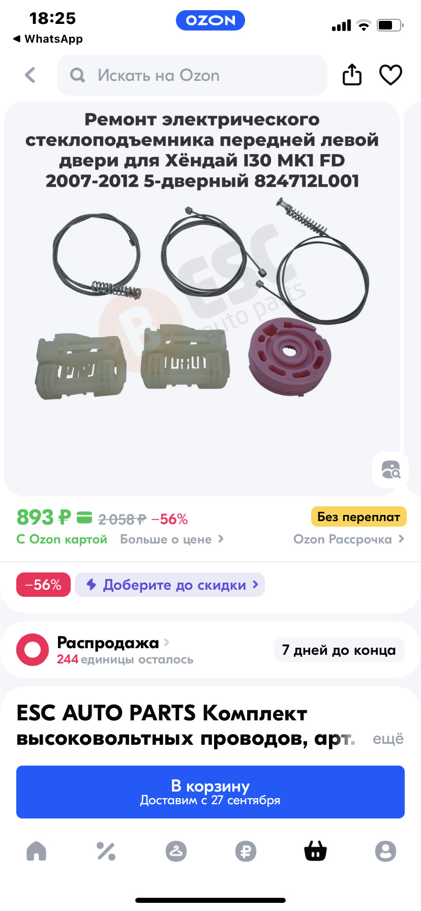 824712L001 Механизм стеклоподъемника передний левый KIA HYUNDAI ...