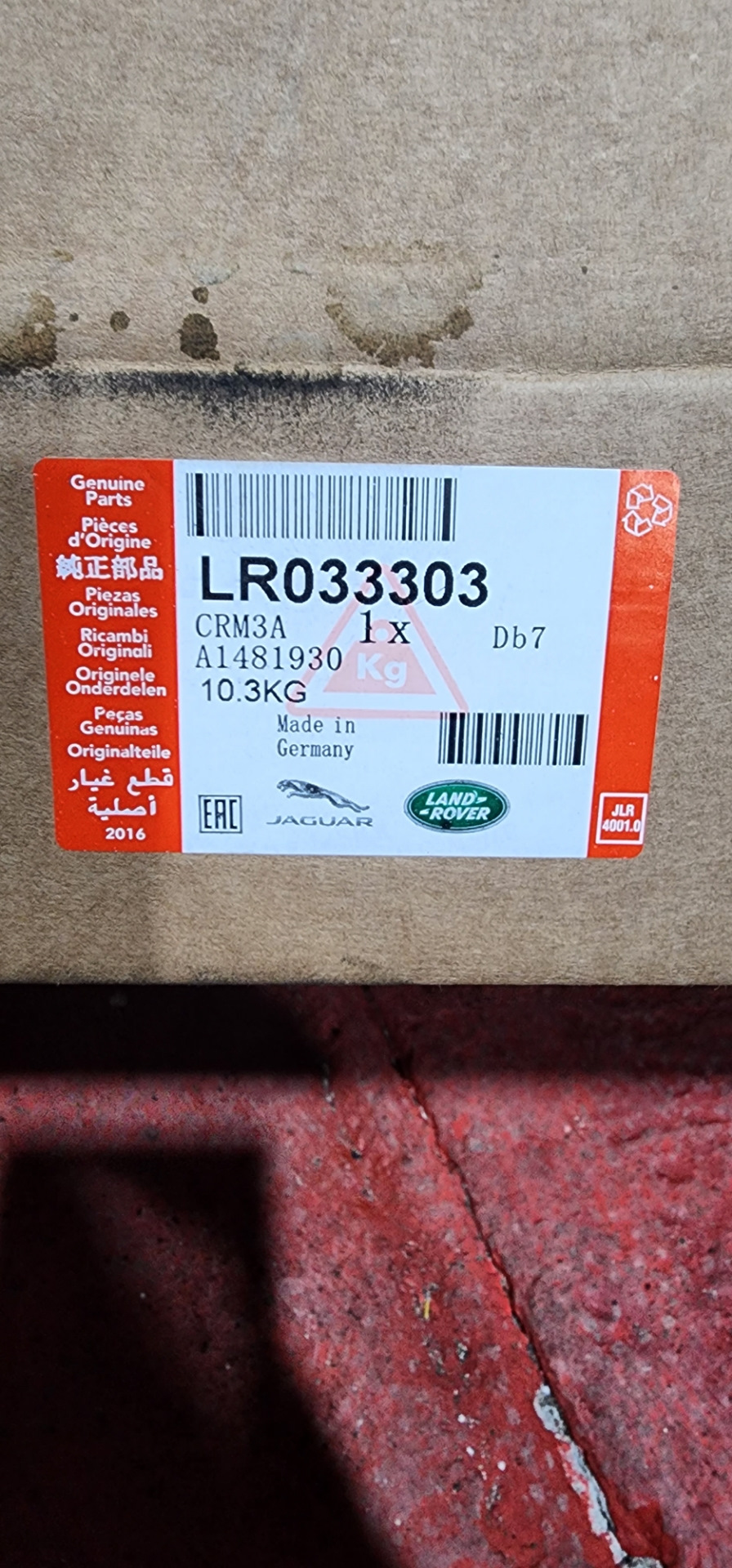 LR033303 ROVER | Запчасти на DRIVE2