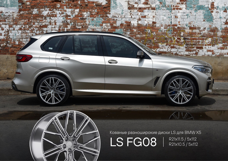 Кованые диски LS Forged | Модели для BMW X-Series — Kolesoffnet на DRIVE2