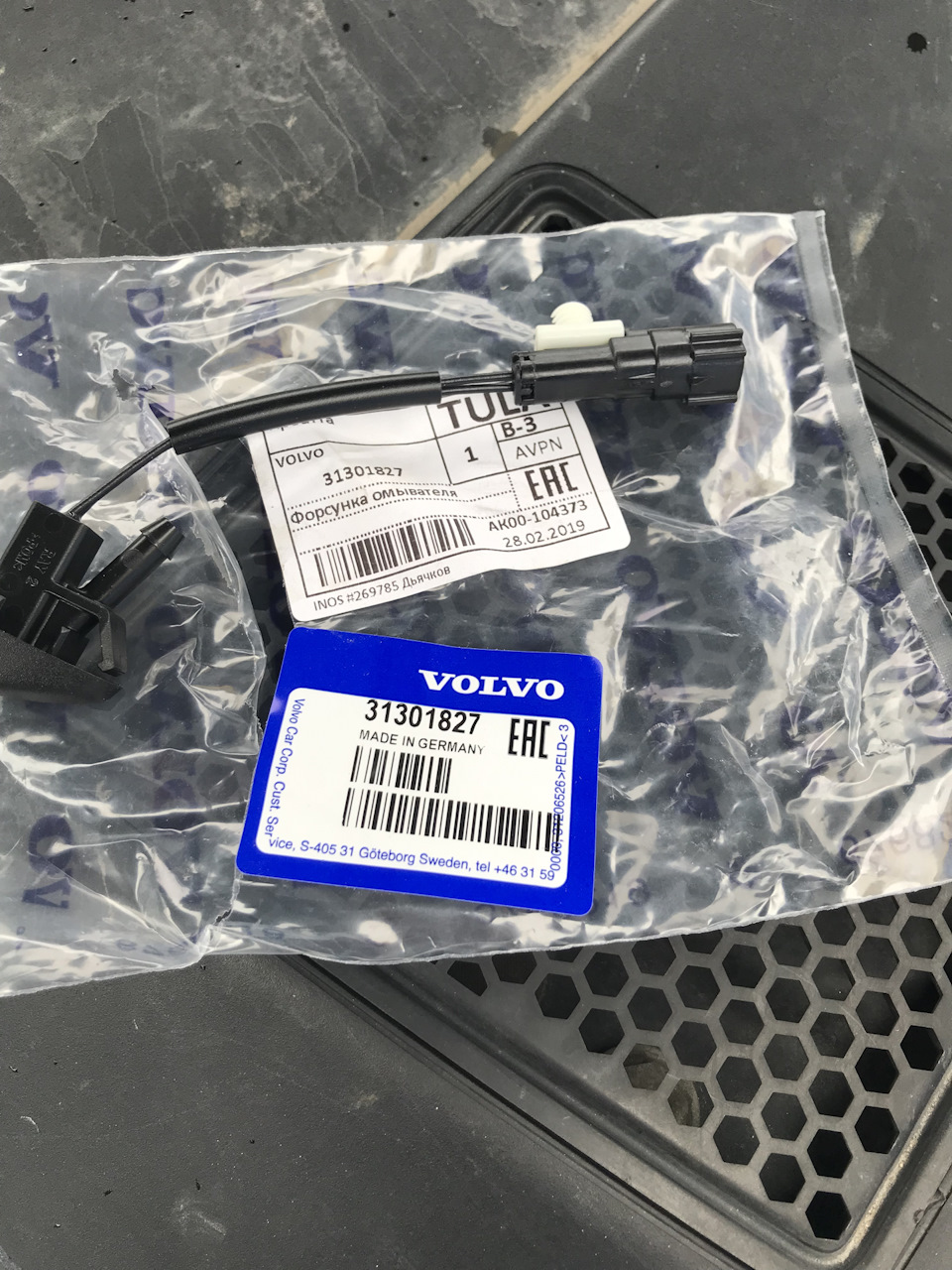 31301827 Форсунка омывателя лобового стекла Volvo | Запчасти на DRIVE2