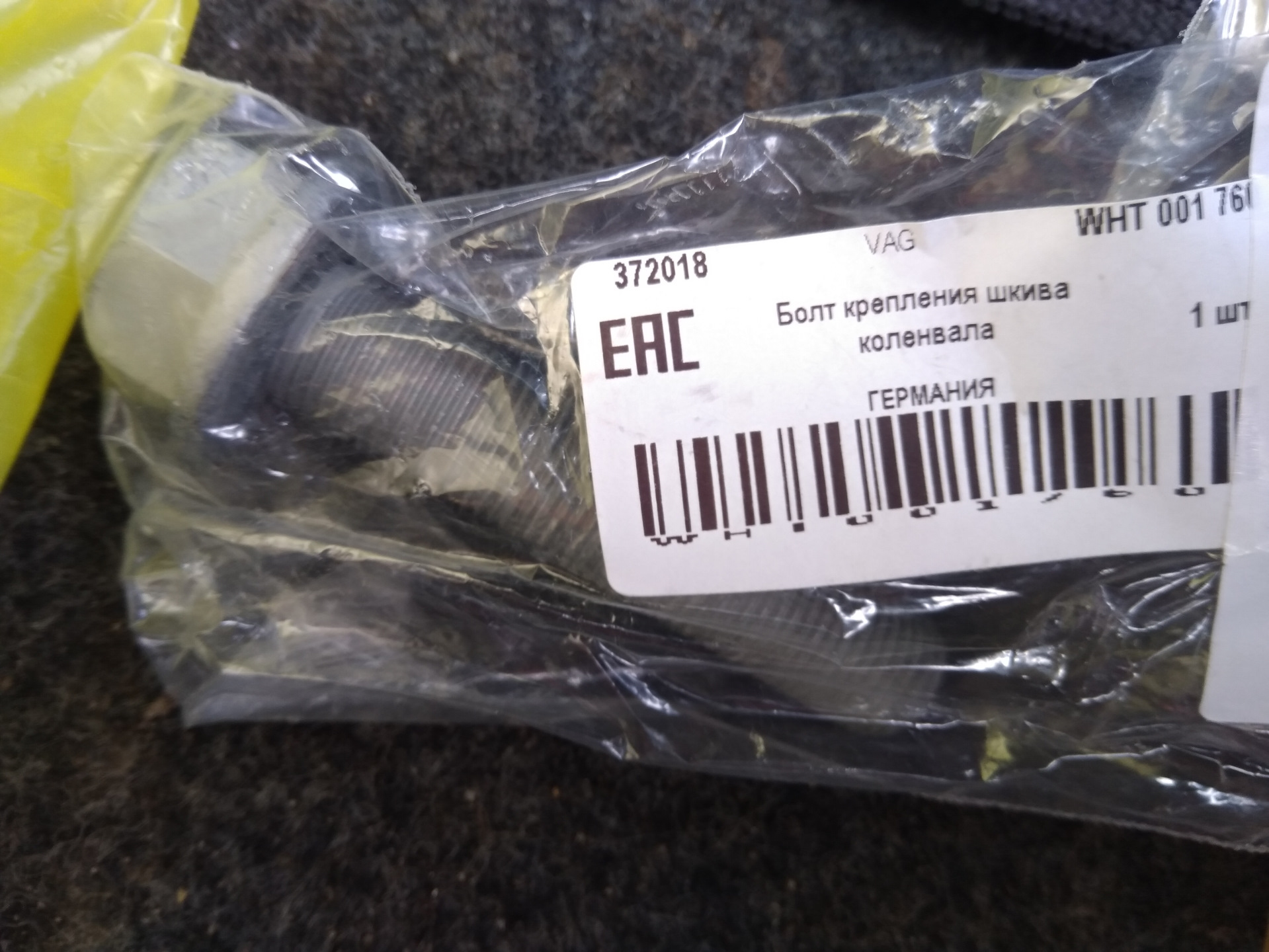 Замена цепи ГРМ — Skoda Octavia A5 Mk2, 1,8 л, 2011 года | плановое ТО ...