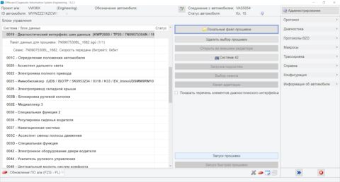 5K0953234 Блок управления VAG | Запчасти на DRIVE2