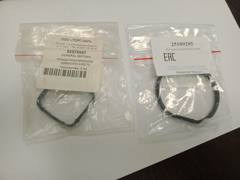 25189205 Прокладка термостата кольцо GM | Запчасти на DRIVE2