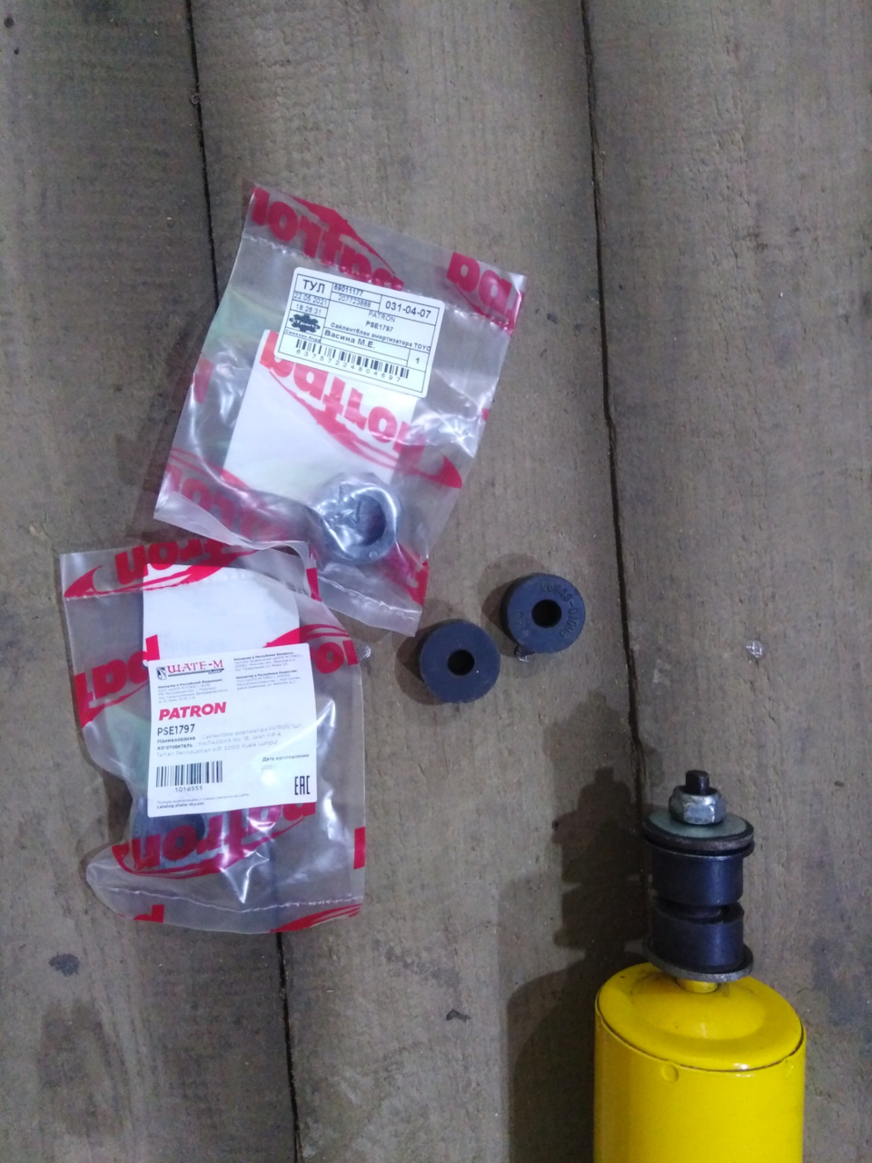 PSE1797 Сайлентблок амортизатора TOYOTA LAND CRUISER KDJ9/KZJ9/VZJ9 96 ...