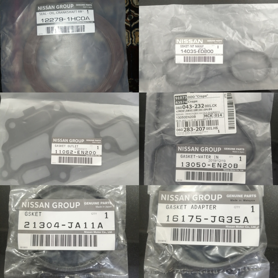 13050EN20B Прокладка корпуса термостата NISSAN INFINITI | Запчасти на ...