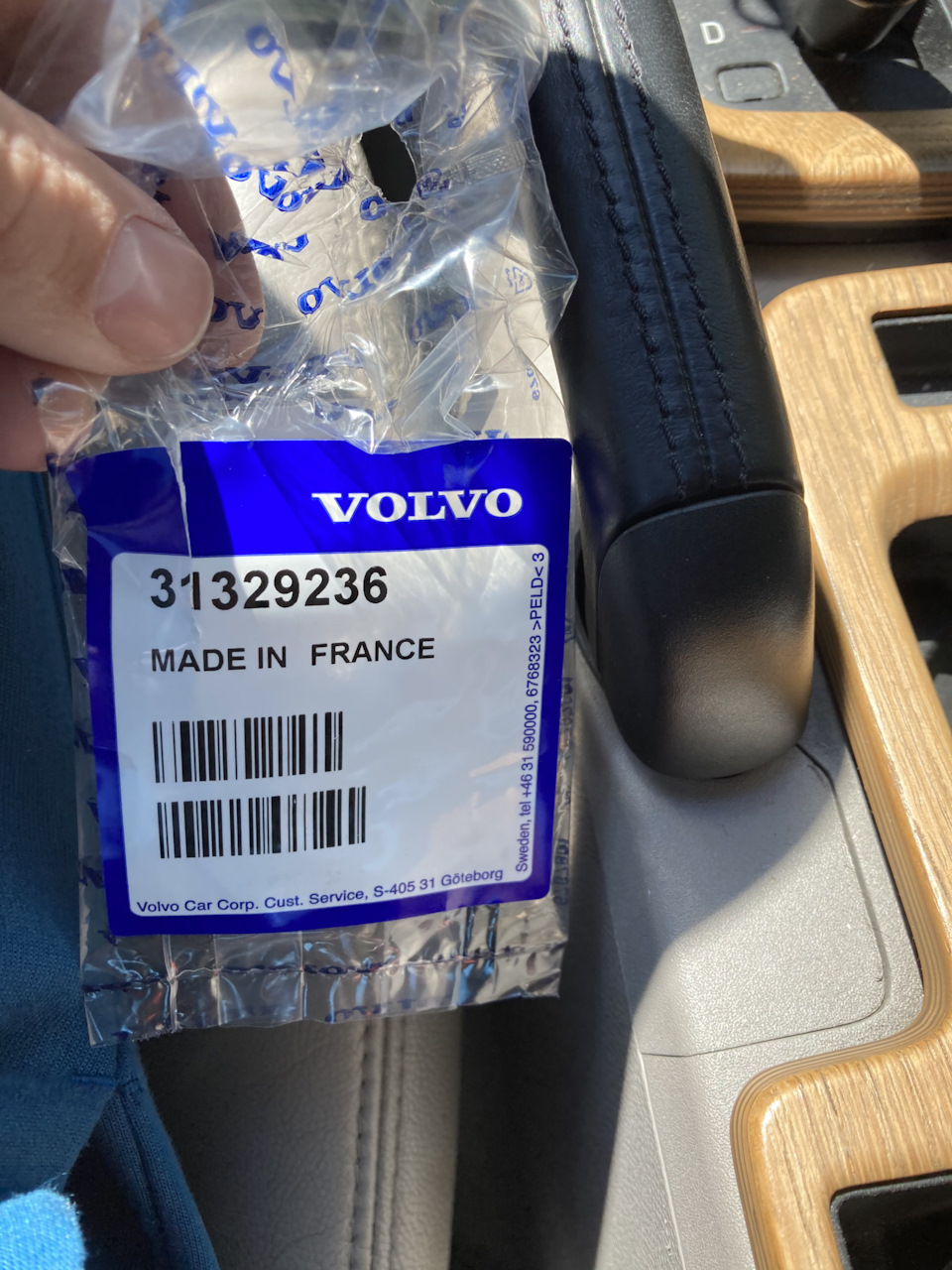 31329236 Крышка ручника Volvo | Запчасти на DRIVE2