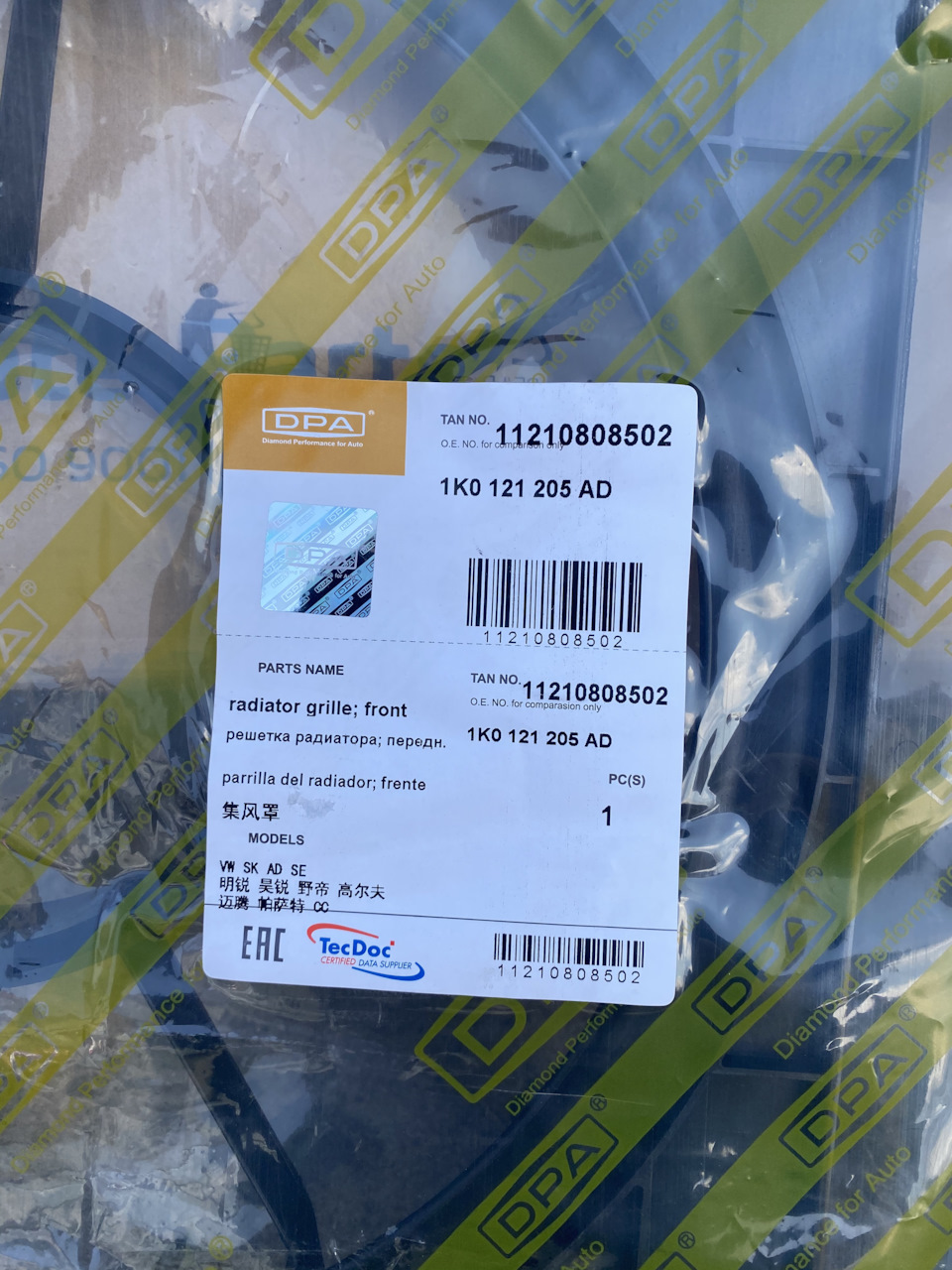 1K0121205AD Вентиляторы радиаторов VAG | Запчасти на DRIVE2