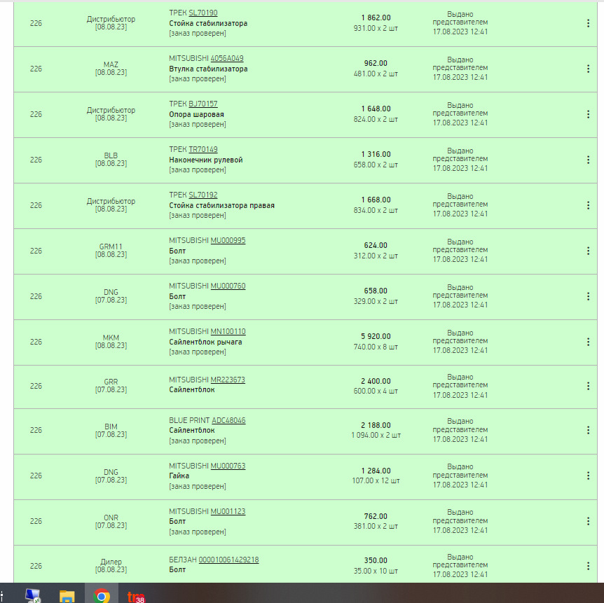 MR223673 Сайлентблок верхний задней цапфы DIAMANTE/SIGMA/MAGNA 94-05 ...