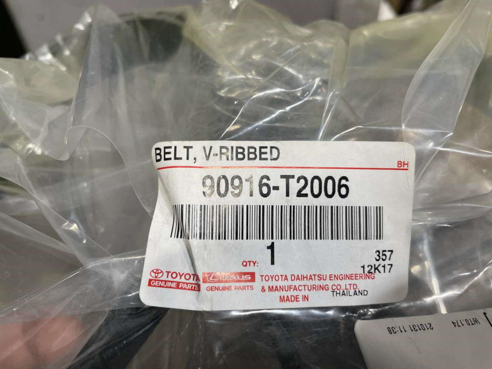 90916T2006 Поликлиновый ремень TOYOTA LEXUS | Запчасти на DRIVE2