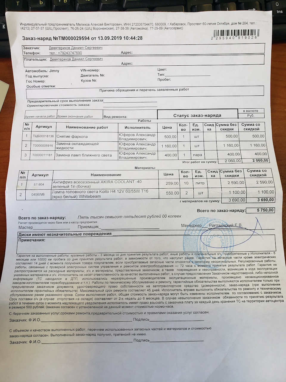 0456WB H4 12V 60/55W (ярко белый) T16 Лампа головного света Koito KOITO ...