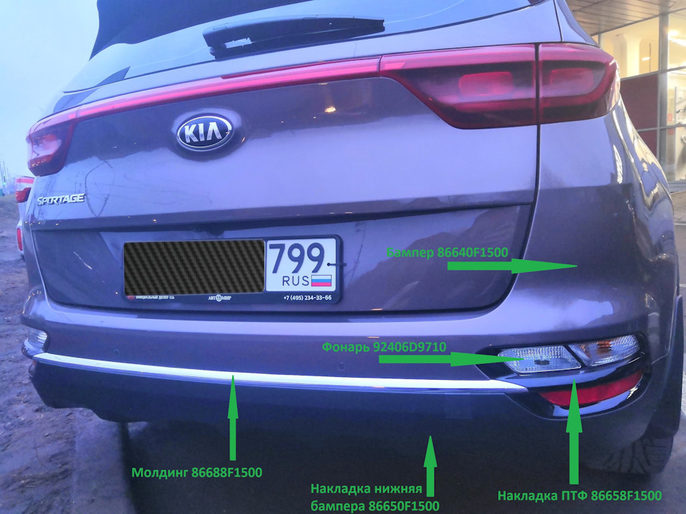 Восстановление кормы после ДТП — KIA Sportage (4G), 2 л, 2018 года ...