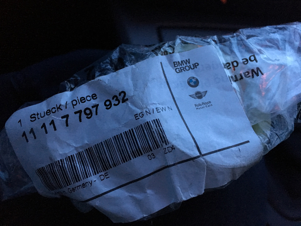 11117797932 Крышка с уплотнительной прокладкой BMW | Запчасти на DRIVE2