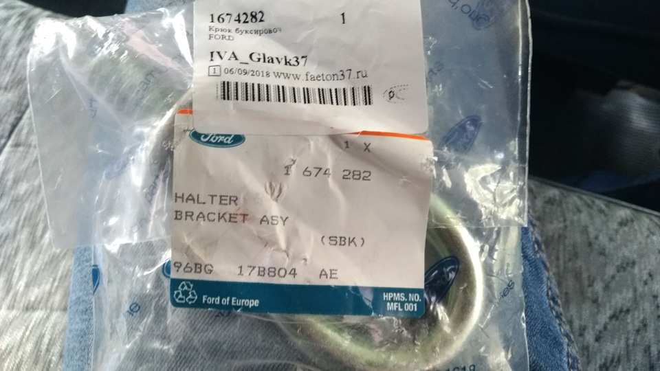 1674282 Петля буксировочная универсальный для FORD Ford | Запчасти на ...