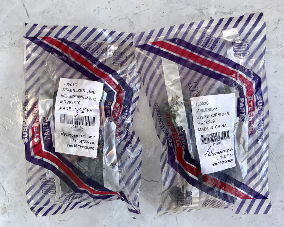 MR992310 Тяга стабилизатора передней подвески правая / L 200, Pajero ...